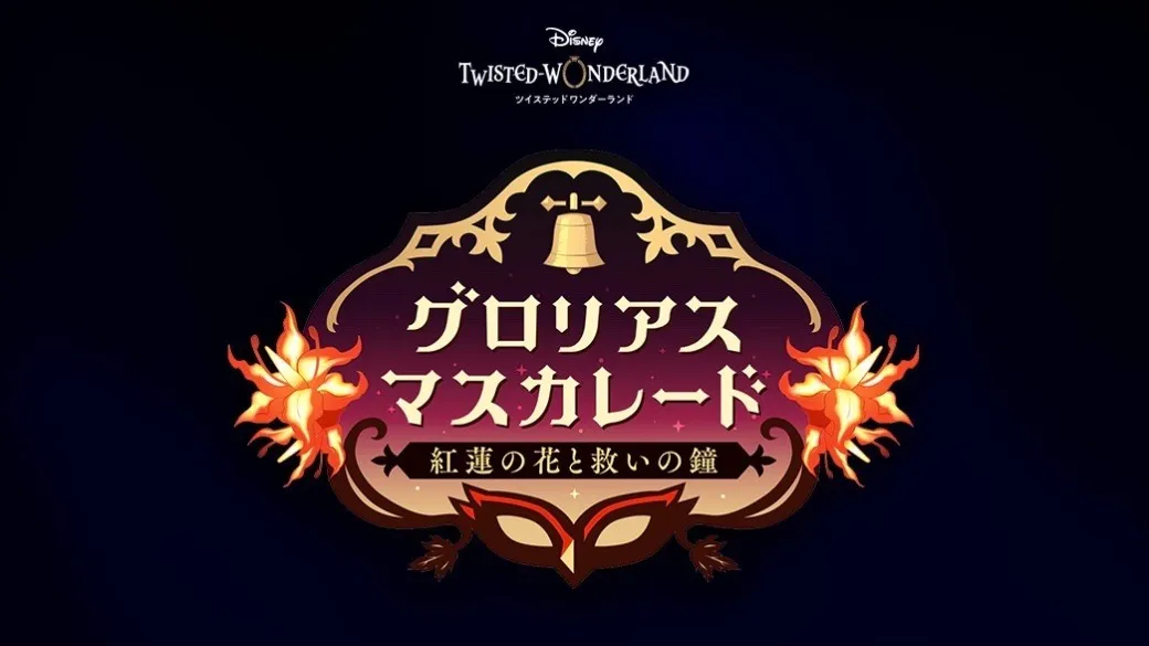 glorious masquerade - Mod your browser | GX.store