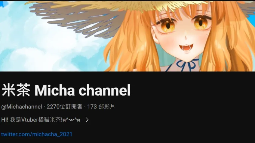 米茶 Micha channel(精緻版) - Mod your browser | GX.store
